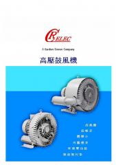 CRELEC 瑞昶 高壓鼓風機::::台灣格蘭登福::::CRELEC,瑞昶, 風機, Ruey chaang, blower, side ...